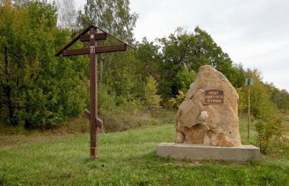 ORTHODOX CHRISTIANITY THEN AND NOW: Holy Hieromartyr Kuksha and Saint ...