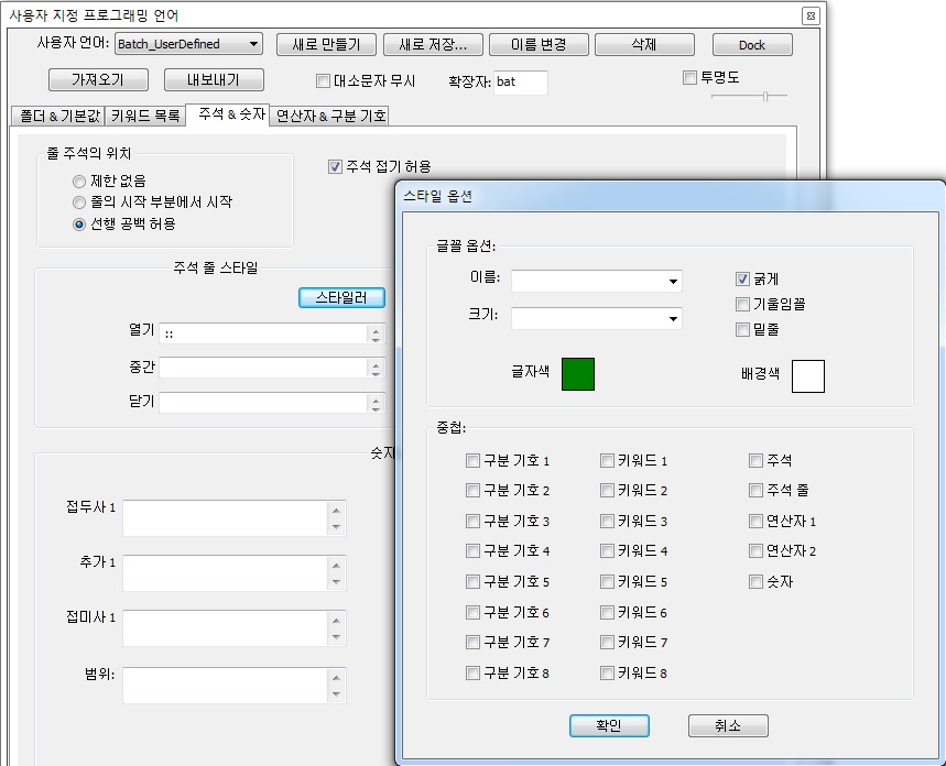삶의 의미는 성장에 있다 Knotepad 에서 Folding 추가하기 Adding Custom Folding To Notepaduser Defined