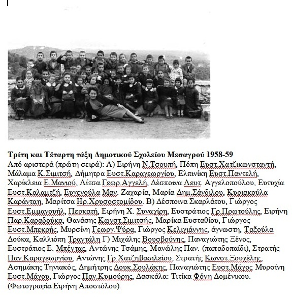 ΓΕΡΑ: ΠΑΛΙΕΣ ΦΩΤΟ