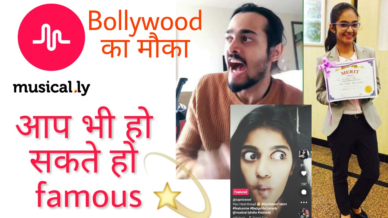 can you get famous on musical.ly | आप भी हो सकते हो famous musically.ly ...
