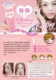 000: Cathy BB Cream L-Glutathione SPF59