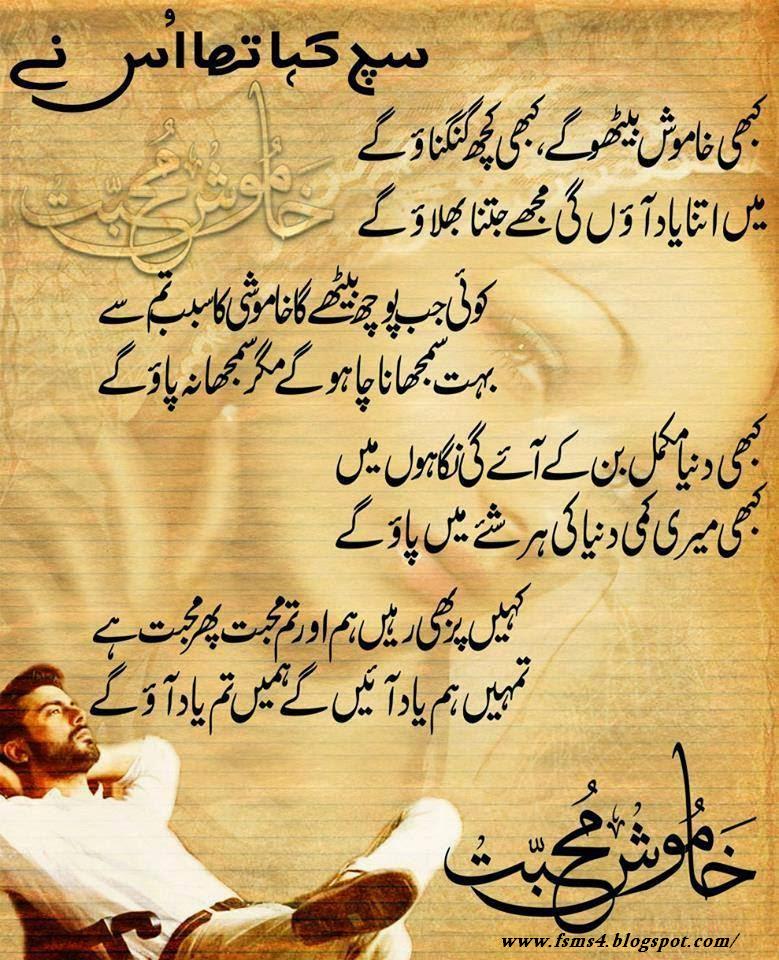 Sad Urdu Poetry Cards
