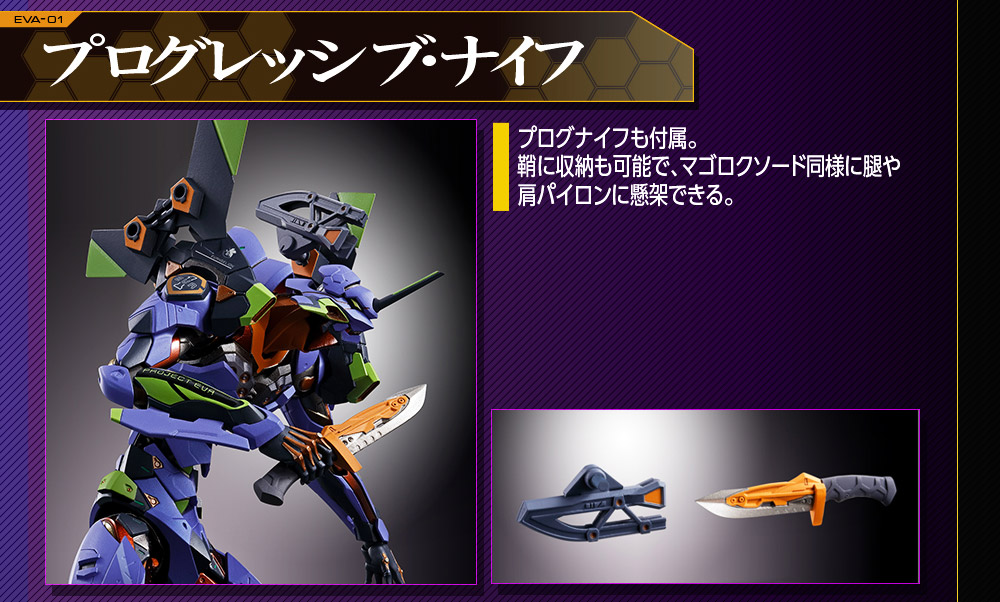 Neon Genesis Evangelion EVA-01 Test Type METAL BUILD (Tamashii Nations)