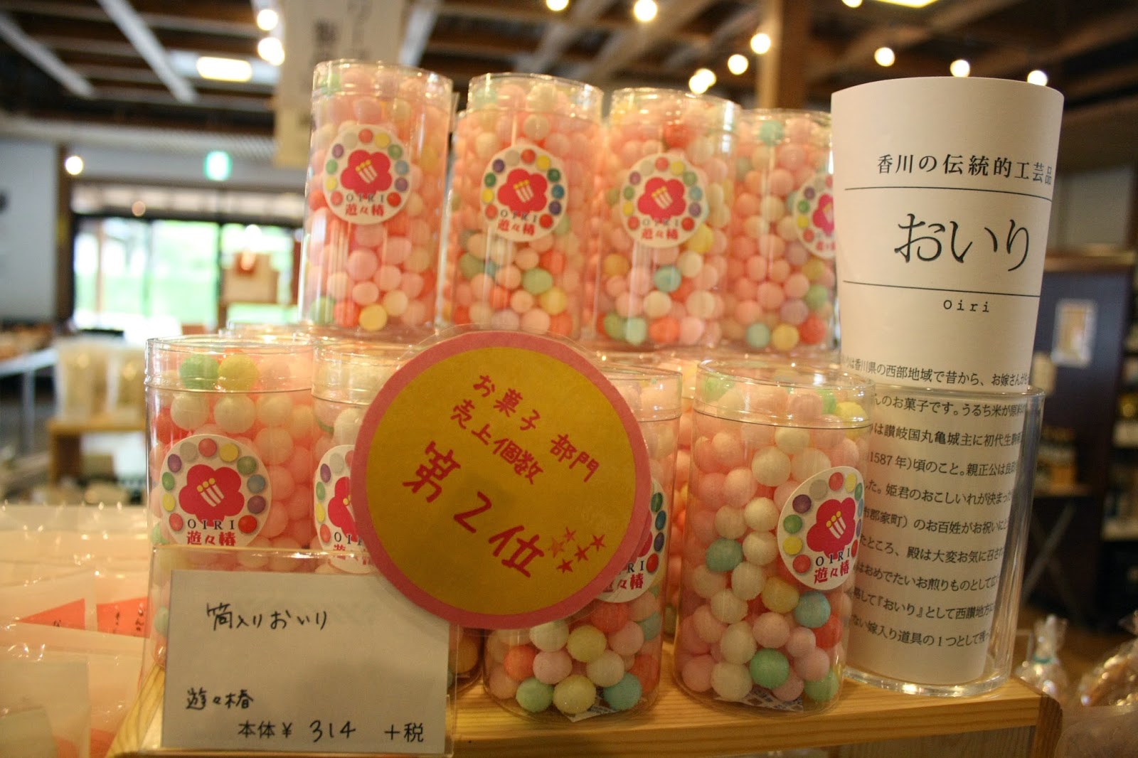 Oiri โออิริ