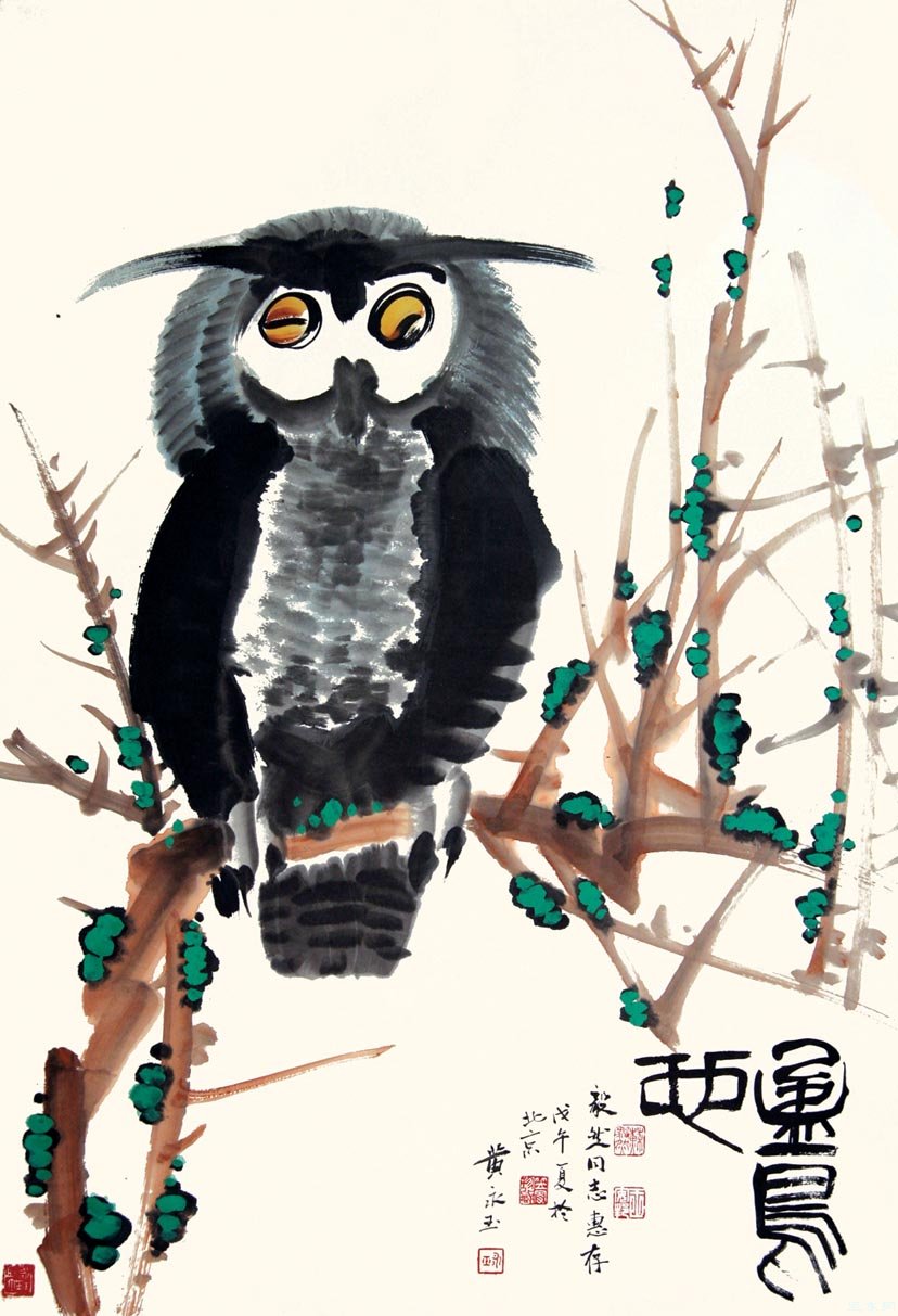 Huang Yong Yu 黃永玉 1924 Birds