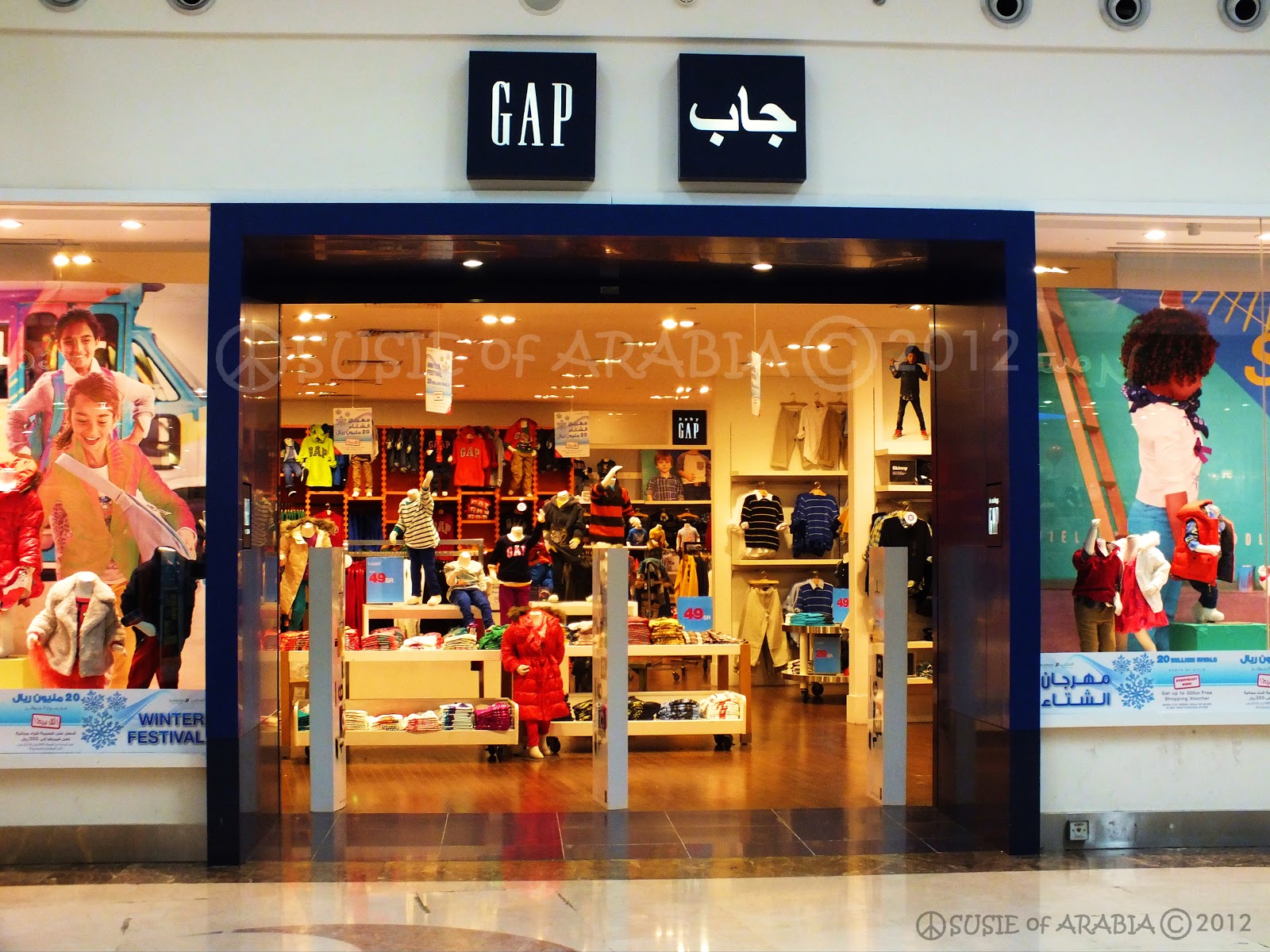 Jeddah Daily Photo: Gap in Arabic
