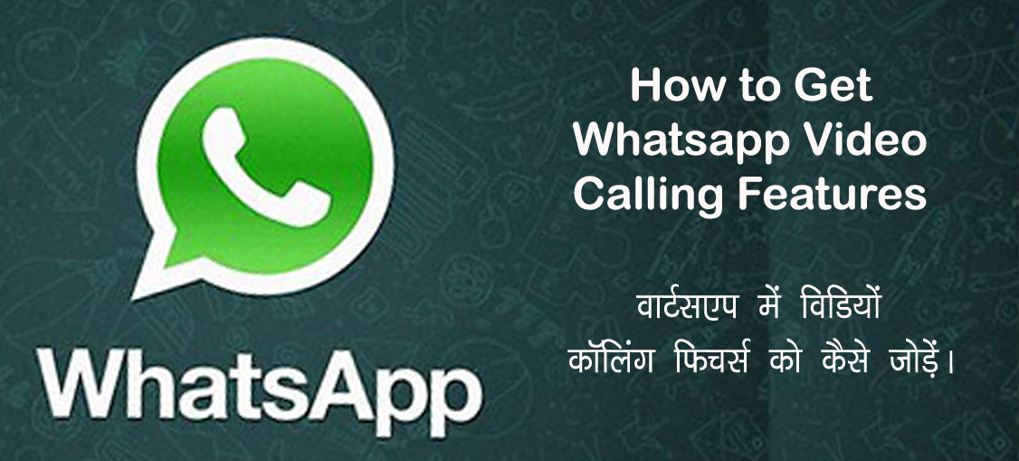 Offers Contest How To Get Whatsapp Video Calling Features offers-contest-how-to-get-whatsapp-video-calling-features