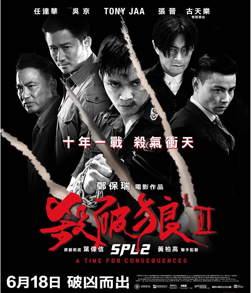 Spl 2 A Time For Consequences 2015 Movie7