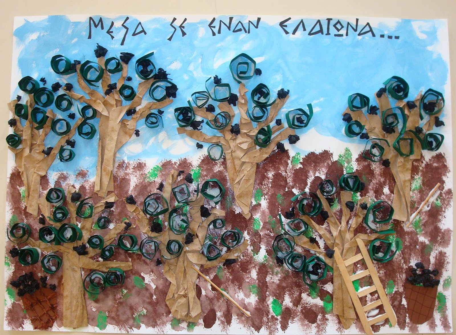 Η Νατα...Λίνα στο Νηπιαγωγείο: ΕΛΙΑ ΕΥΛΟΓΗΜΕΝΗ!