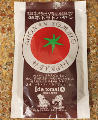 How to Cook Hayashi Rice, Japanese Beef Stew | It has grown on me!