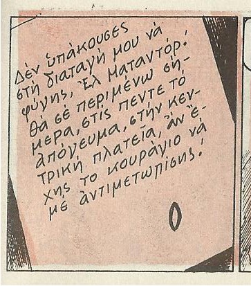 Comics-memories: Τευχος 2:Ο υπερασπιστης του νομου