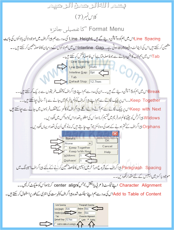 IT Courses | Computer Training Courses | Information Technology: Urdu ...