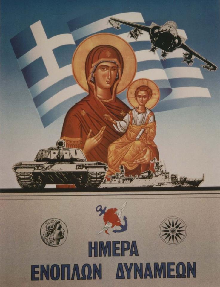 HeLLeNiCReVeNgE: 21 ΝΟΕΜΒΡΙΟΥ:ΓΙΟΡΤΑΖΕΙ Η ΠΑΝΑΓΙΑ ΠΟΥ ΠΡΟΣΤΑΤΕΥΕΙ ΤΙΣ ...