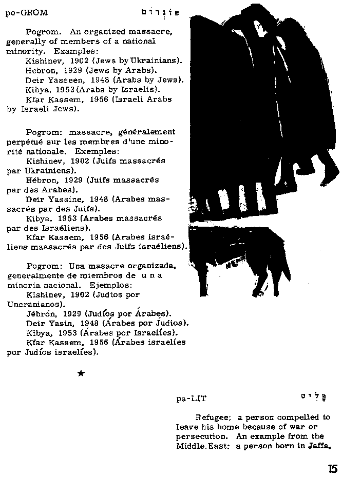 إذن هات فرشاة ودلوًا بلا قاع وقف إلى جانبي وإدهن: مايو 2016