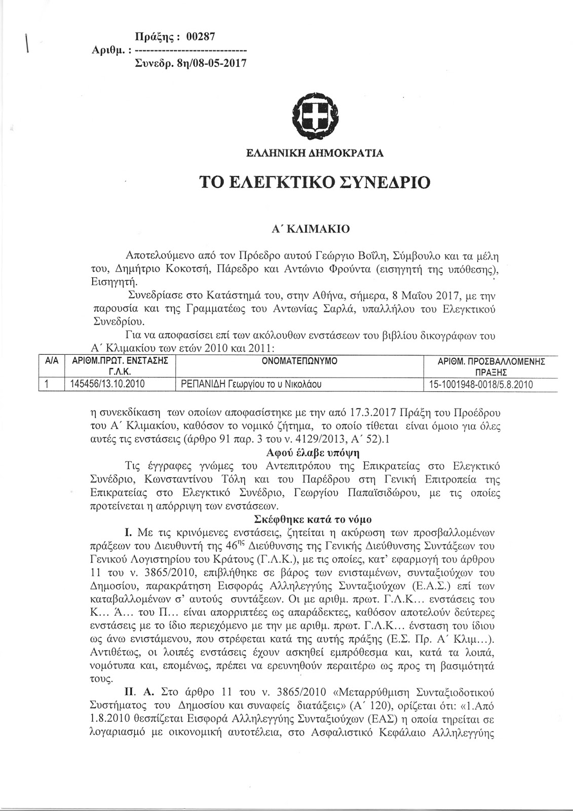 ΔΙΚΟΓΡΑΦΑ ΚΑΙ ΑΛΛΑ: Φεβρουαρίου 2018