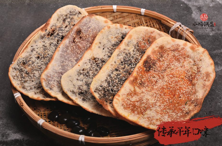 China’s Most Popular Traditional Street Snack Xiao Yang Guo Kui - JtheJon