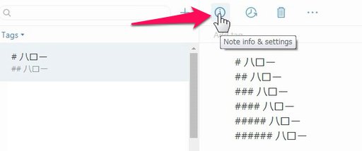 SimplenoteをMarkdownで使う-36ドラ（さむどら）