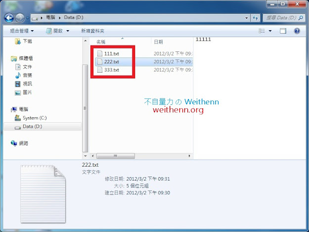 HashTab – 檔案完整性驗證？ 交給它就對了!! ~ 不自量力 の Weithenn