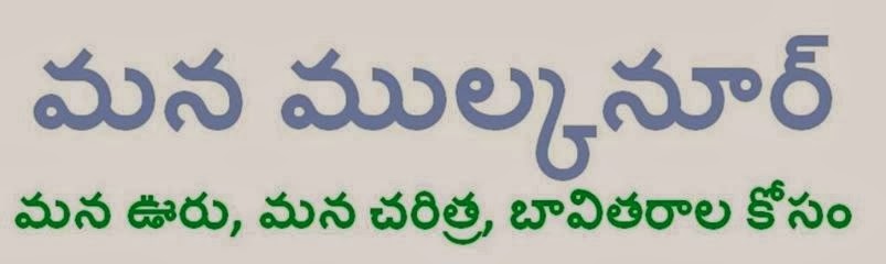 Welcome to Mulknoor People: HISTORY & ABOUT MULKANOOR