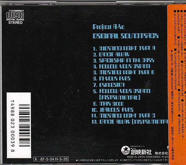 PATYPEN DISCOTEASE: Joey Carbone, Richie Zito – Project A-Ko Original ...