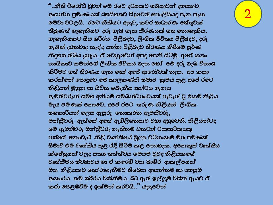 Sihina hora: hot news