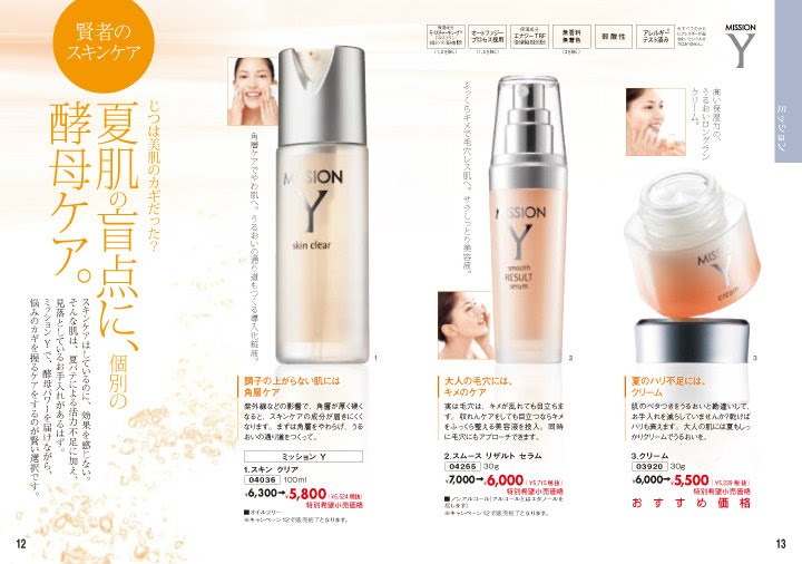 * Avon Japan *: Linha Mission e Sui