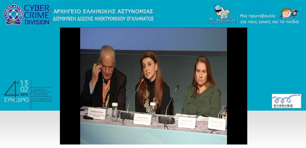 Φεβρουαρίου 2015 ~ Ιστολόγιο Πληροφορικής