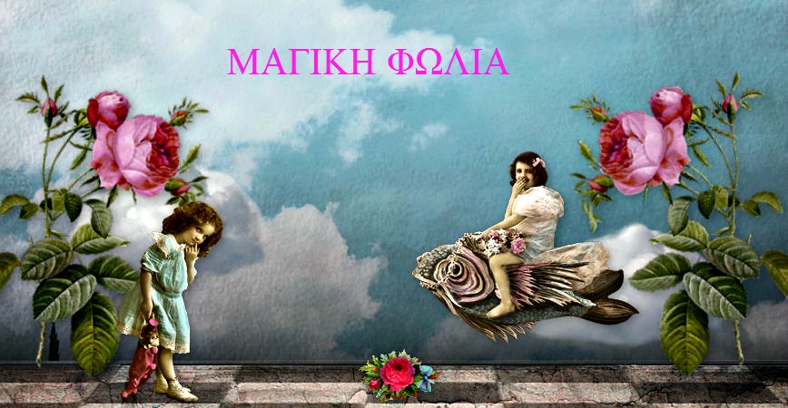 Μαγικη φωλια: ...ευκολες κατασκευες με πλαστικα μπουκαλια!!!