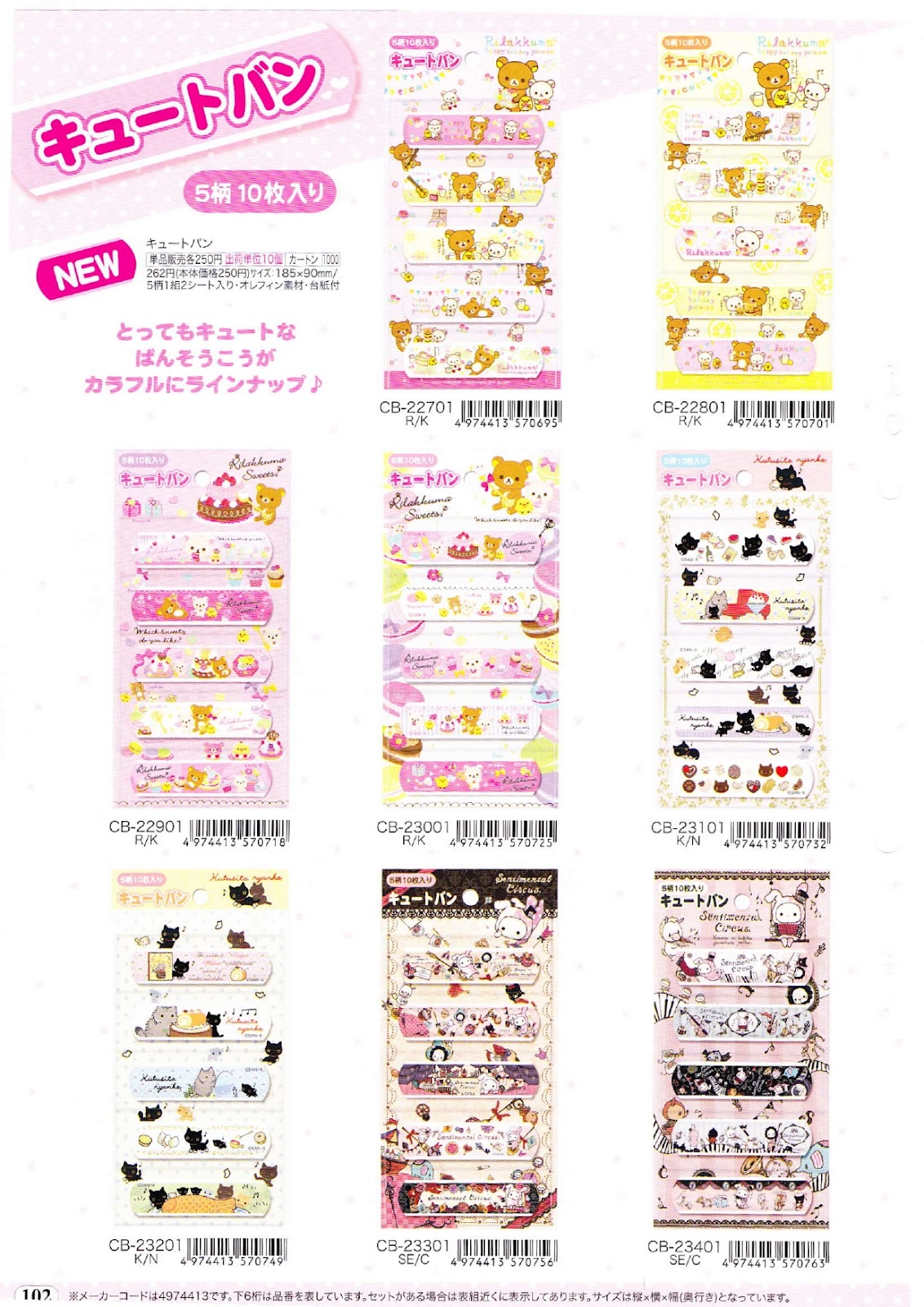 Authentic San-x catalogue merchandises online shop! Rilakkuma ...