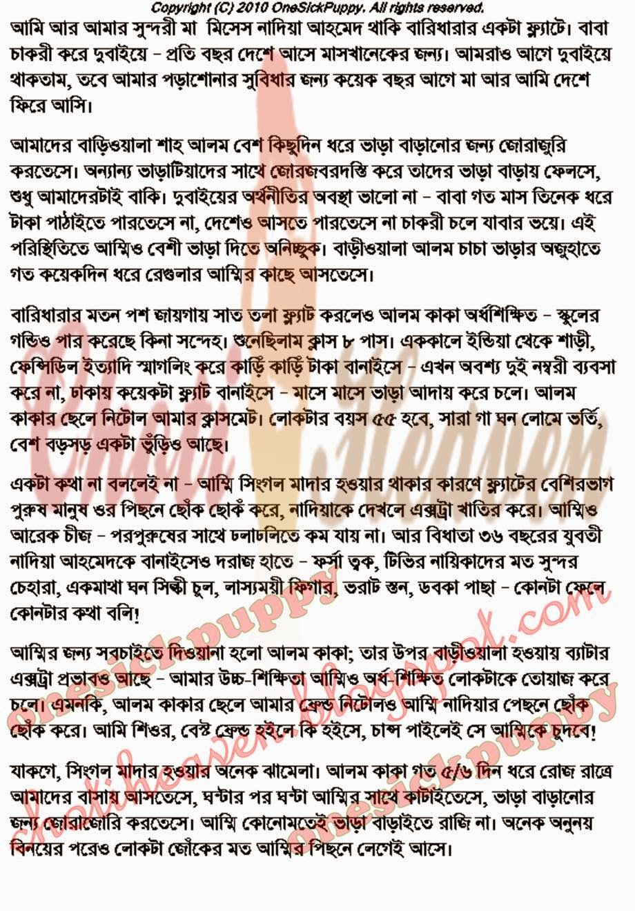 Choti Heaven: পোদেঁলা মায়ের অ্যানাল গণধর্ষণ_Written By onesickpuppy