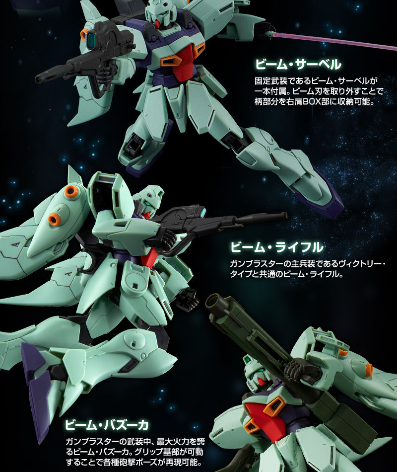 P-Bandai: RE/100 LM111E03 Gunblaster [REISSUE]- Release Info