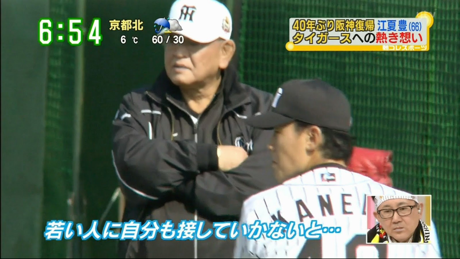 江夏豊 × 川藤幸三 笑いあり涙ありの対談【す・またん!】 野球まとめに自信ニキ