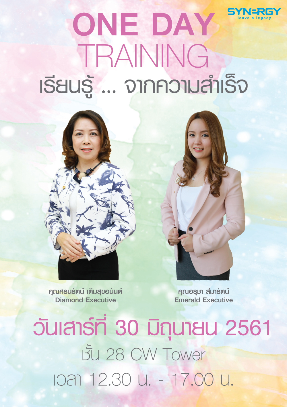 Thailand - Synergy WorldWide Blog: วันเสาร์ที่ 30 มิถุนายน 2561 พบกับ ...