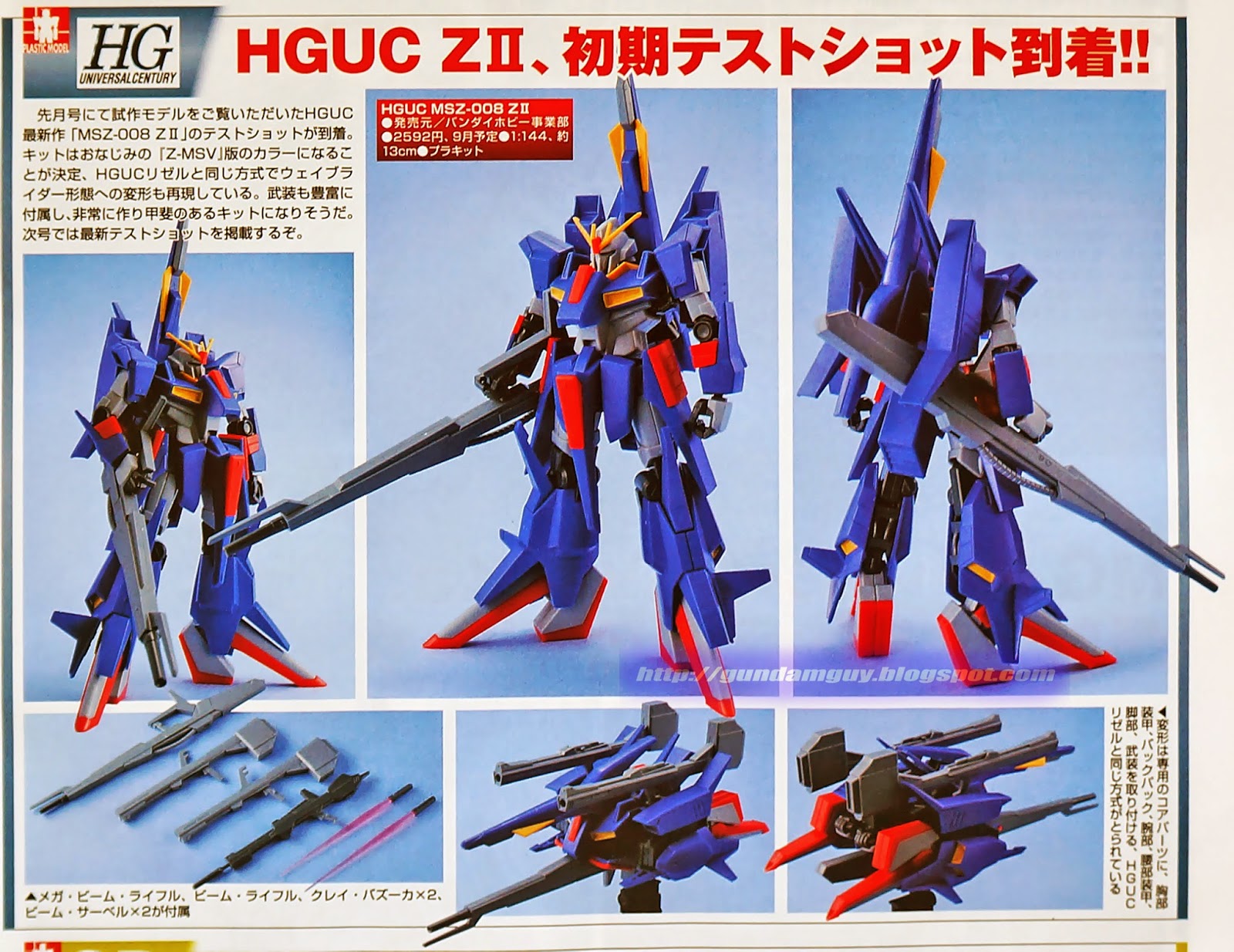 GUNDAM GUY: HGUC 1/144 MSZ008 Z II - New Images & Release Info [Updated 9/1/14]