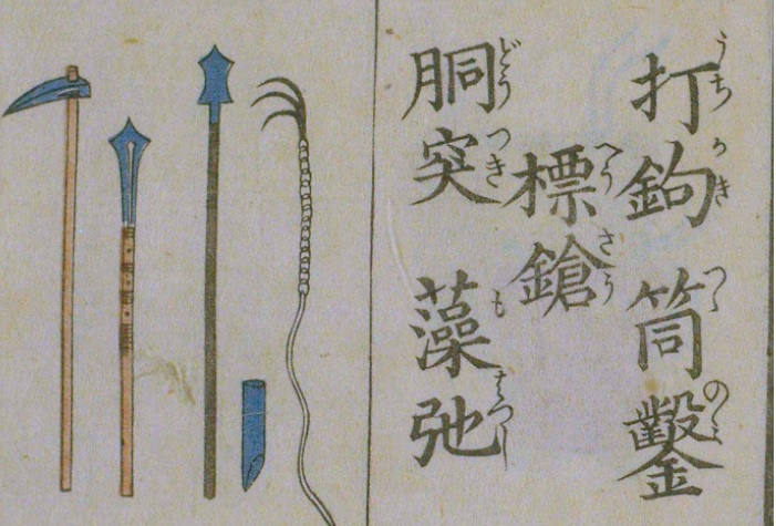 Kanabou (金棒) - The Samurai's Mace