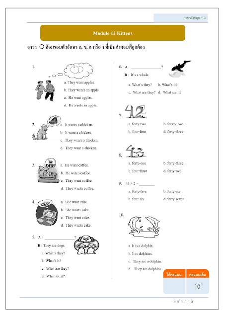 English-p3-test-12 - Pdf In School