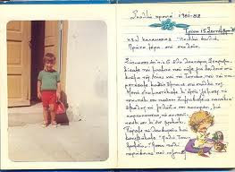 ΜΟΥΣΕΙΟ ΣΧΟΛΙΚΗΣ ΖΩΗΣ ΚΑΙ ΕΚΠΑΙΔΕΥΣΗΣ ΤΟΥ ΕΚΕΔΙΣΥ: ΥΛΙΚΟ ΓΙΑ ΤΗΝ Α ...