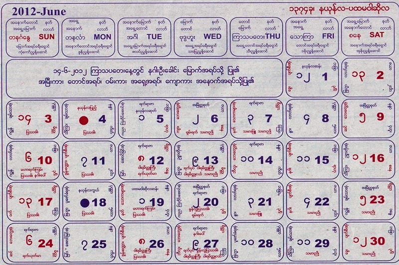 Myanmar Calendar: 2014