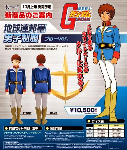 Gundam Meisters: Gundam Cosplay: Earth Federation Forces Uniform