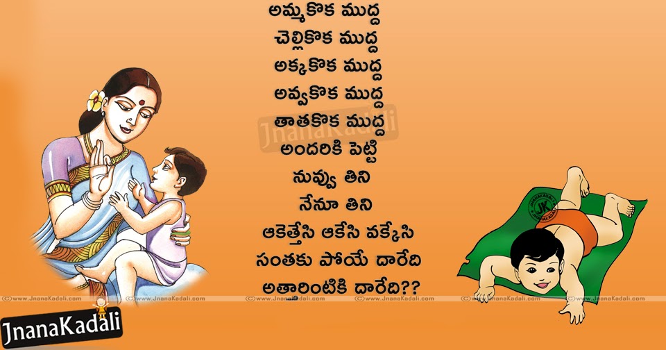 Telugu Children Rhymes For Nursery Students-Telugu Craziest Poems for ...