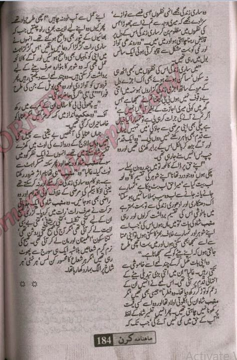 Free Urdu Digests: Faseel e dil by Misbah Ali Online Reading.