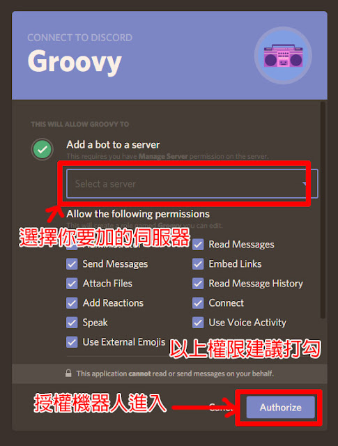 Wen's Note: Discord 教學 - 如何使用可播放多平台音樂機器人BOT 指令 (Groovy)