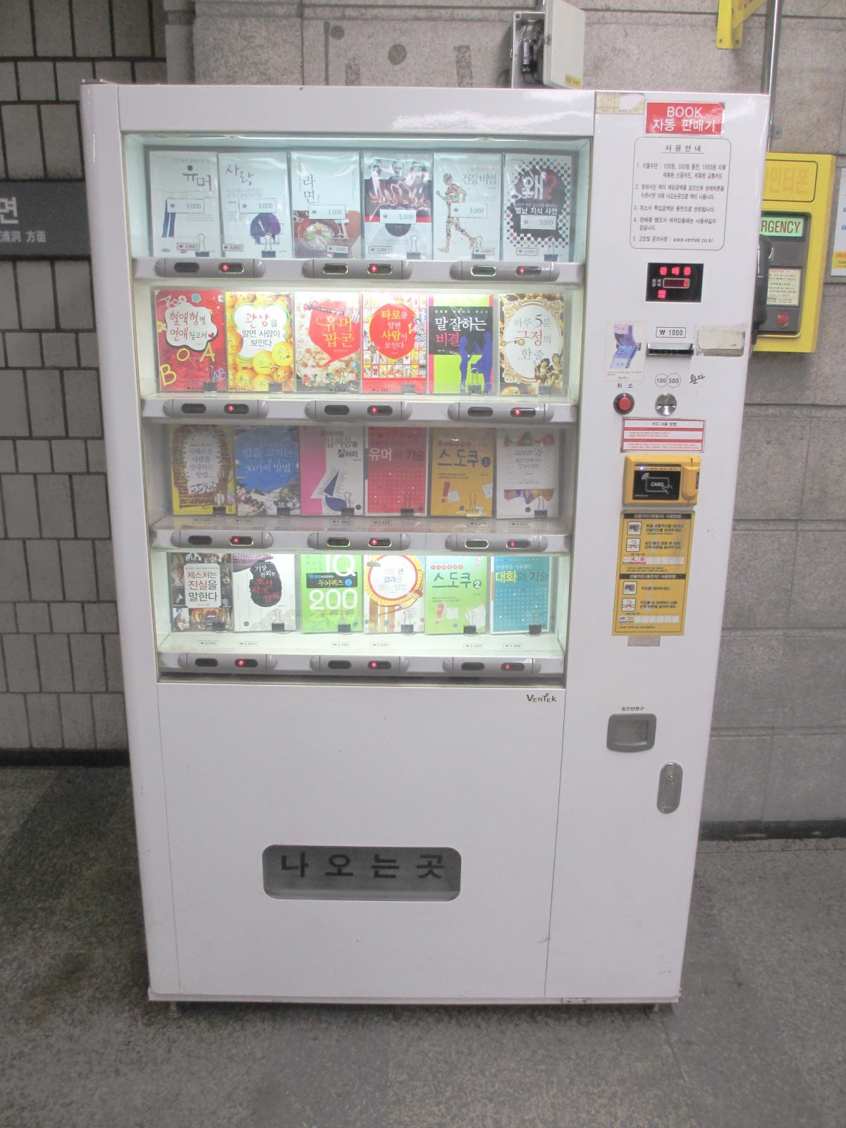 Red Bread Tie: Seoul Subway Vending Machines 서울 지하철 자판기