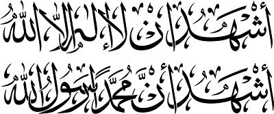 Islam and Iman: Schahada Graphic 2