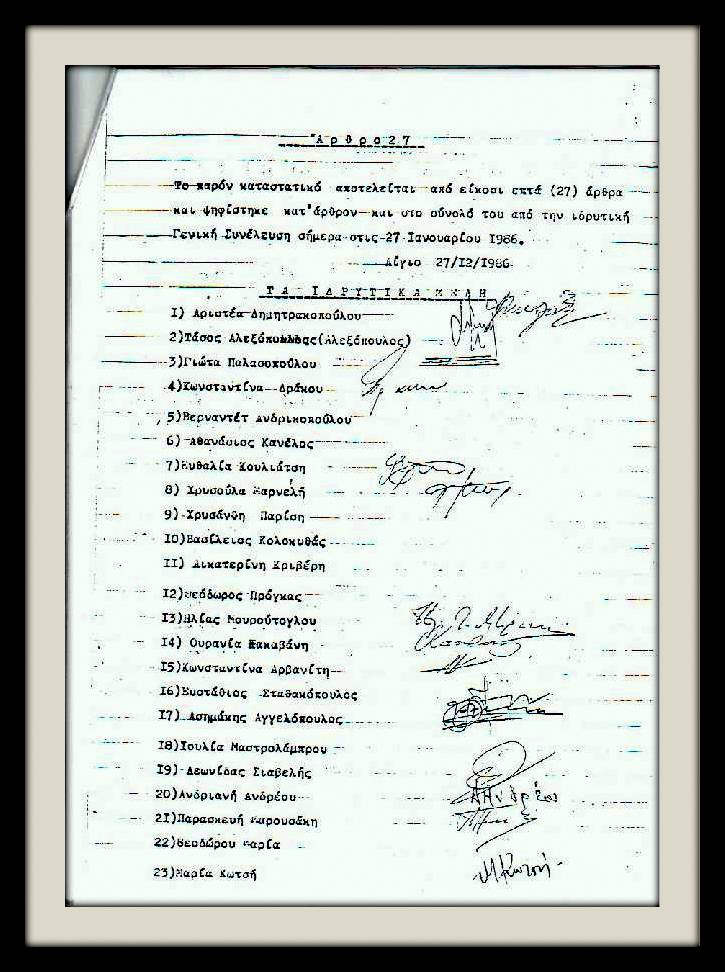 ΣΥΛΛΟΓΟΣ ΓΟΝΕΩΝ ΚΑΙ ΚΗΔΕΜΟΝΩΝ 4ου ΔΗΜΟΤΙΚΟΥ ΣΧΟΛΕΙΟΥ ΑΙΓΙΟΥ ...