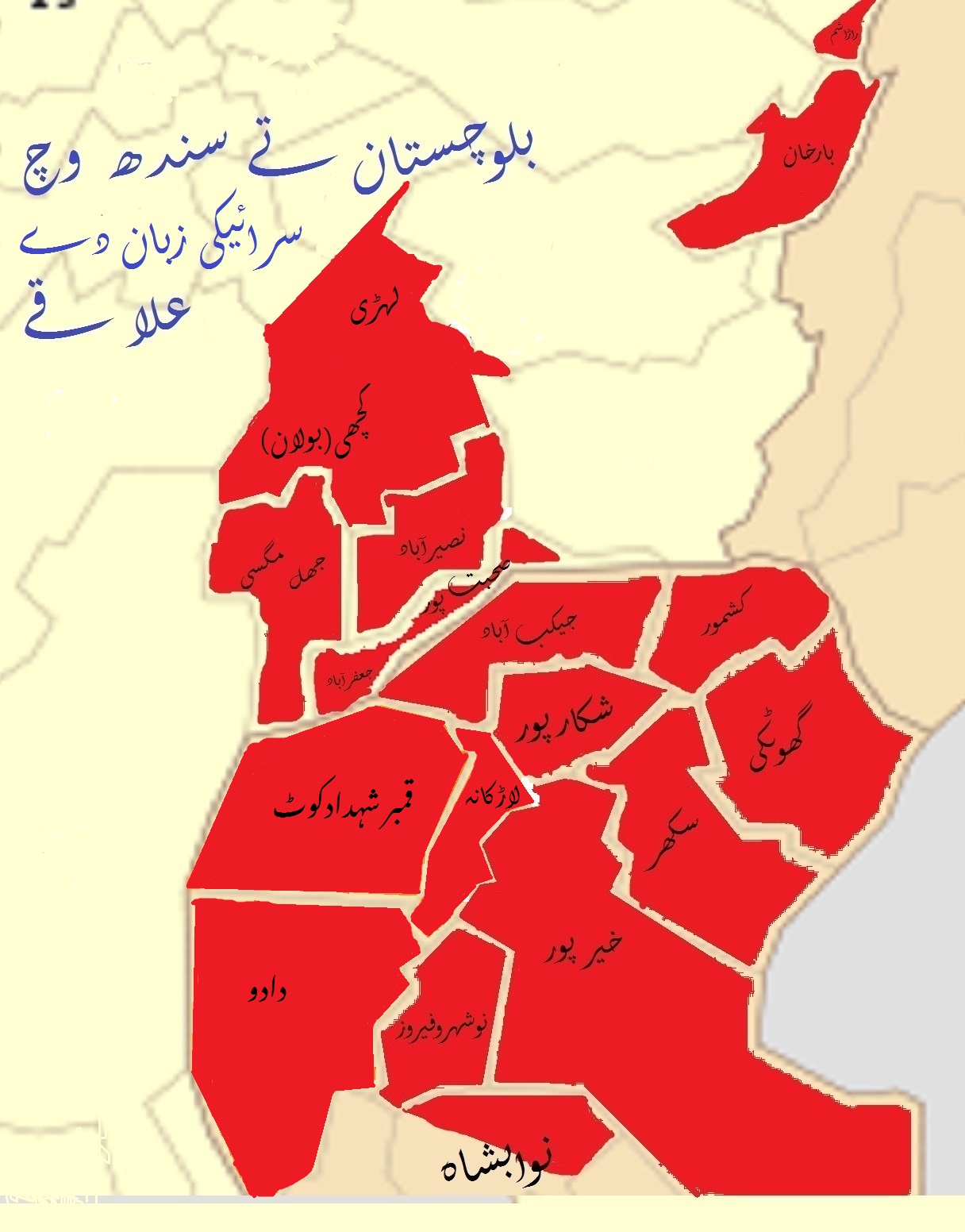 سرائیکی ساݙی قومی زبان ہے : Map of Saraikistan