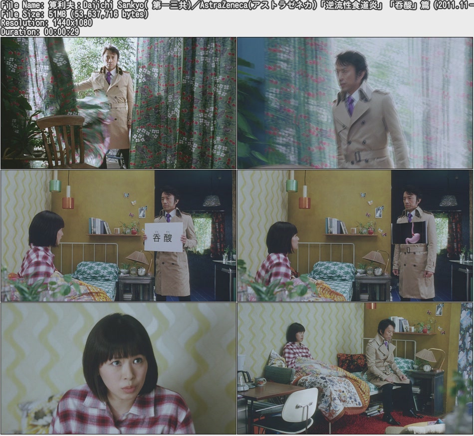 【HD-CM】筧利夫：Daiichi Sankyo( 第一三共)／AstraZeneca(アストラゼネカ)「逆流性食道炎」「呑酸」篇（2011.11－30s）