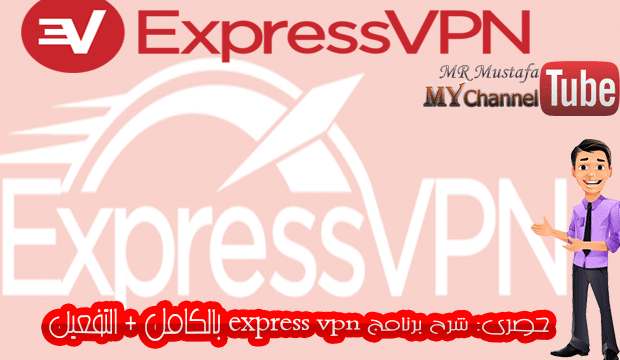 Free express vpn activation code 2016 - copaxmango