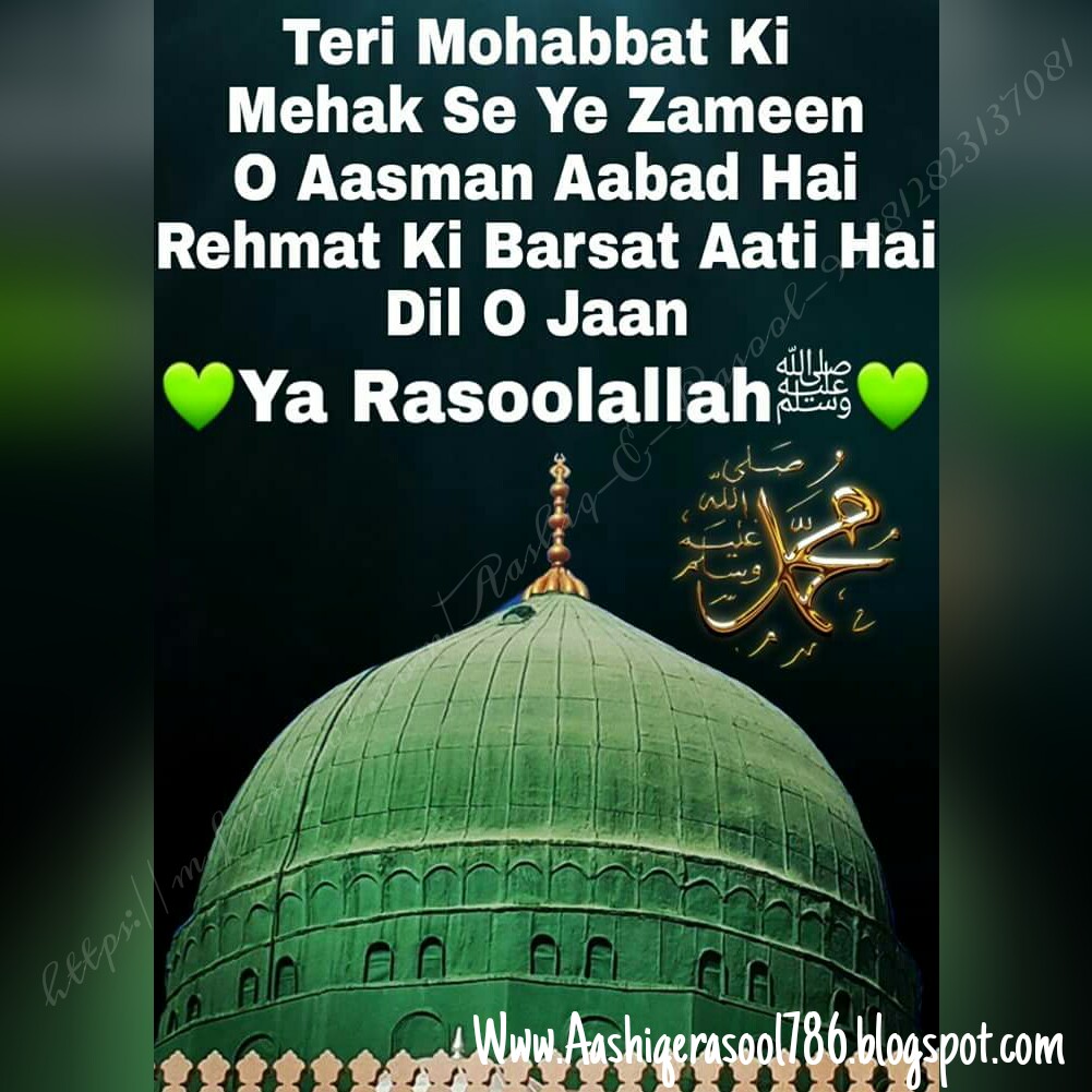 Aashiq -e- Rasool: 2016