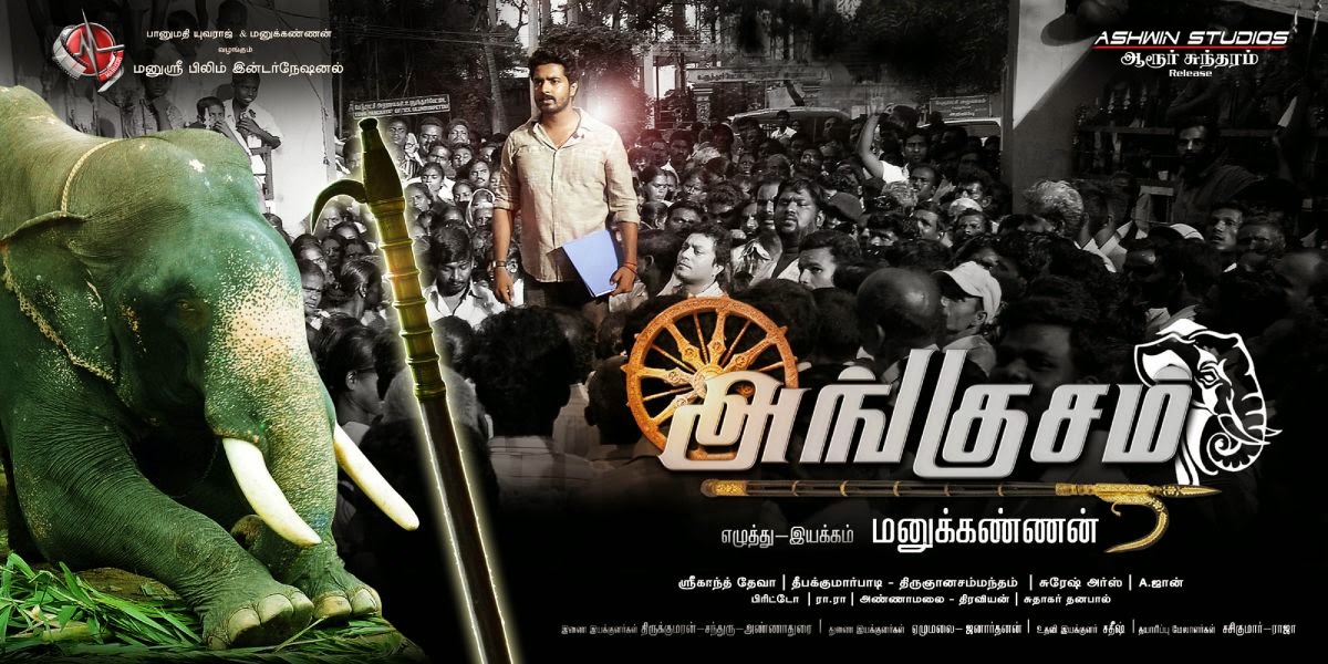 picture4comments: Angusam Movie Posters